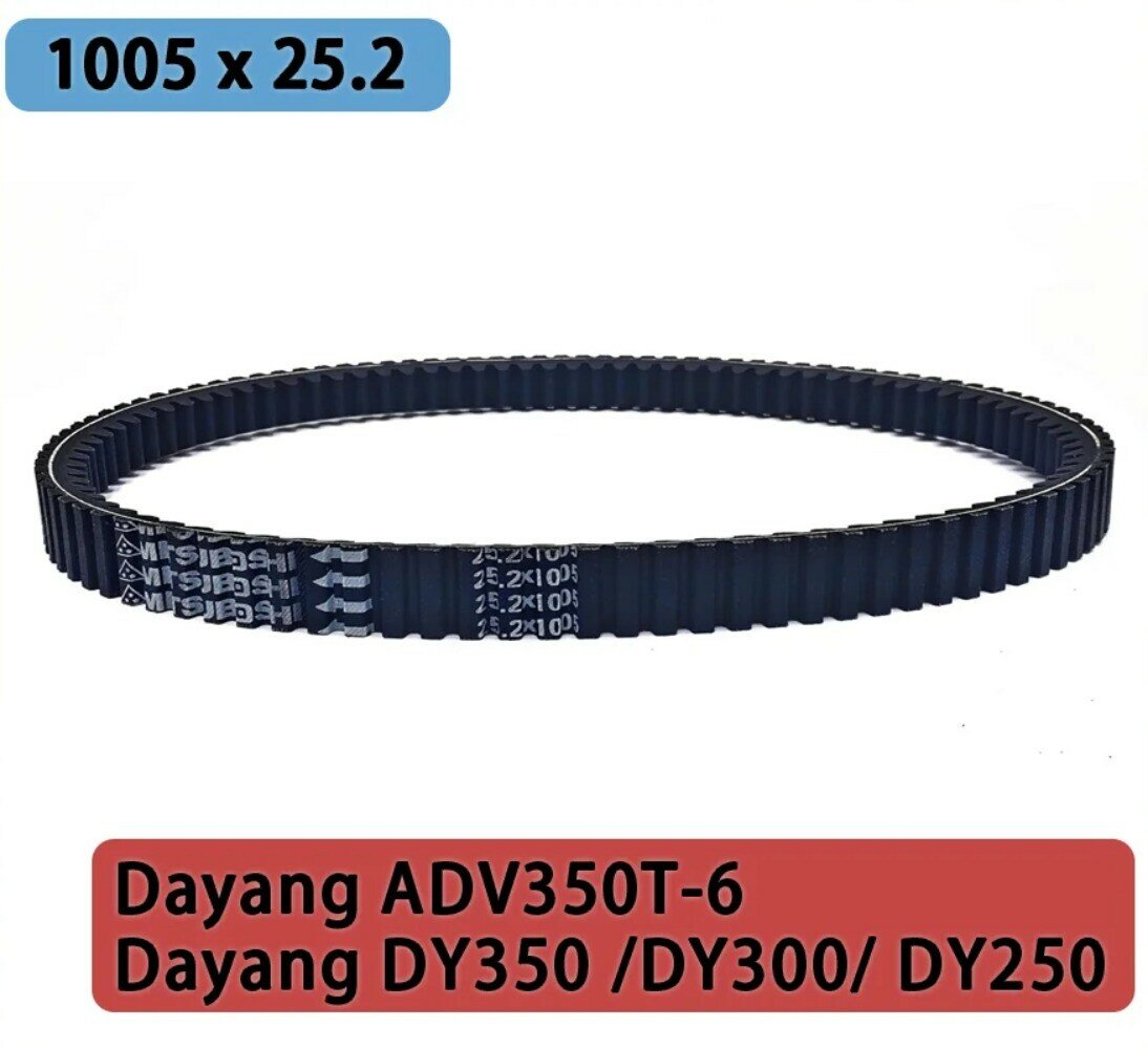 Приводной ремень ADV350T-6 для двухсторонних зубьев Dayang DY350 DY300 DY250 1005x25.2
