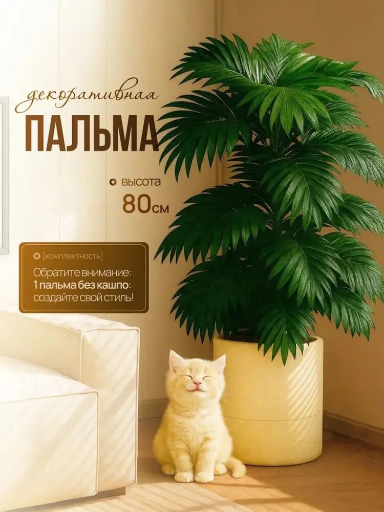 Искусственные цветы
