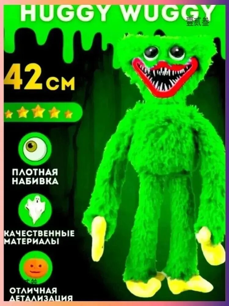 Хагги Вагги Зеленый 42--12123