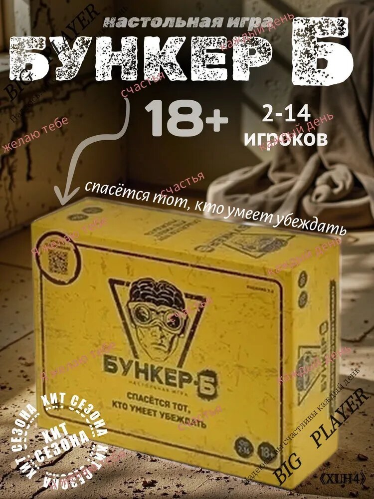 Настольная карточная игра для компании