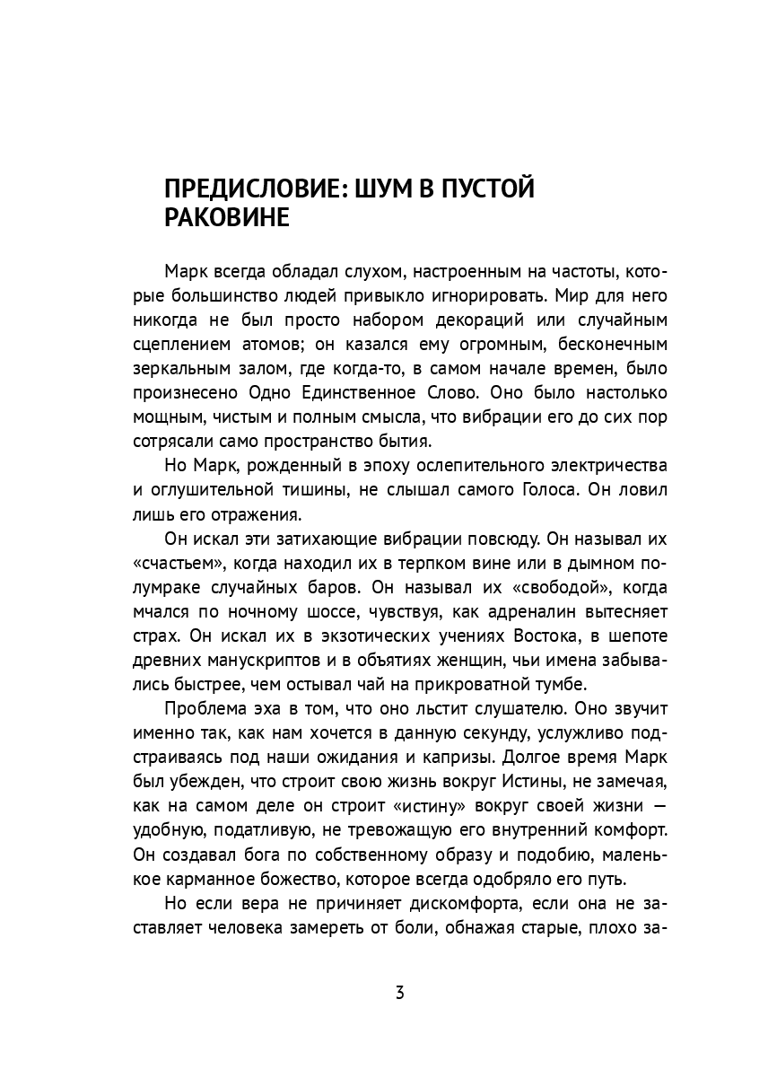 Возвращение Домой — фото 1