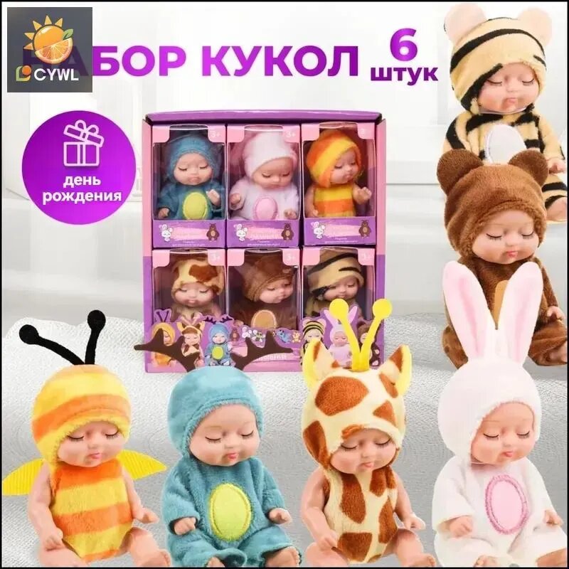 Набор куклы для девочек, мини-кукла пупс для маленьких / подарок для девочки