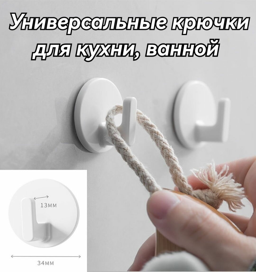 Крючок для кухни, крючки для ванной , крючки для прихожей, крючки для гардеробной