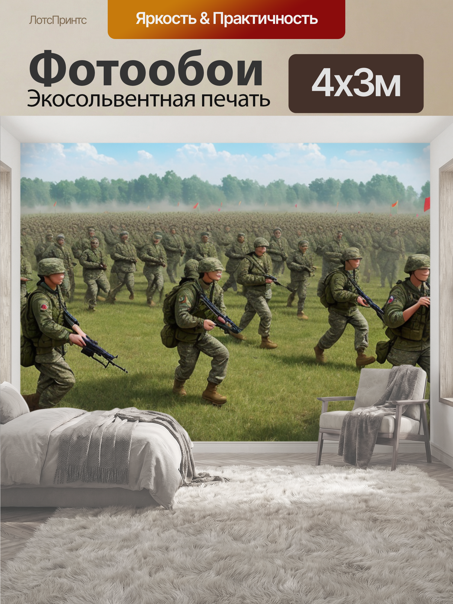 Фотообои "С днем вдв" 400x300 см. экосольвентная печать