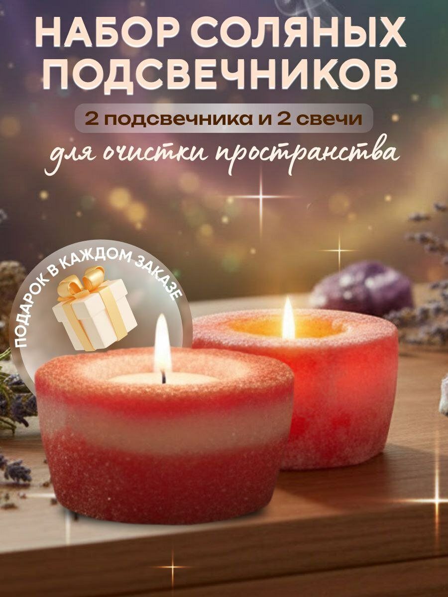 Подсвечник из гималайской соли