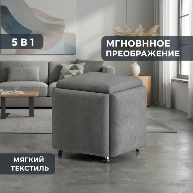 Комплект табуретов, 5 шт.
