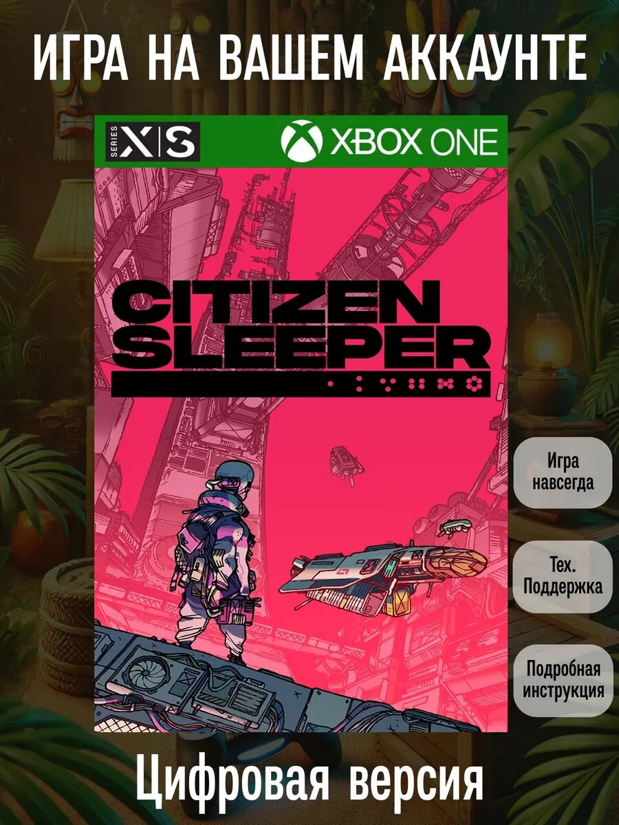 Citizen Sleeper | Xbox One/Series X|S | Fellow Traveller | Экшен и приключения