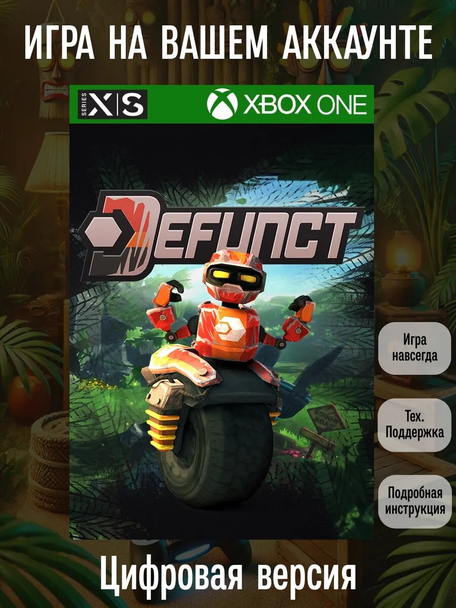 Defunct | Xbox One/Series X|S | Экшен и приключения | Гонки и полеты