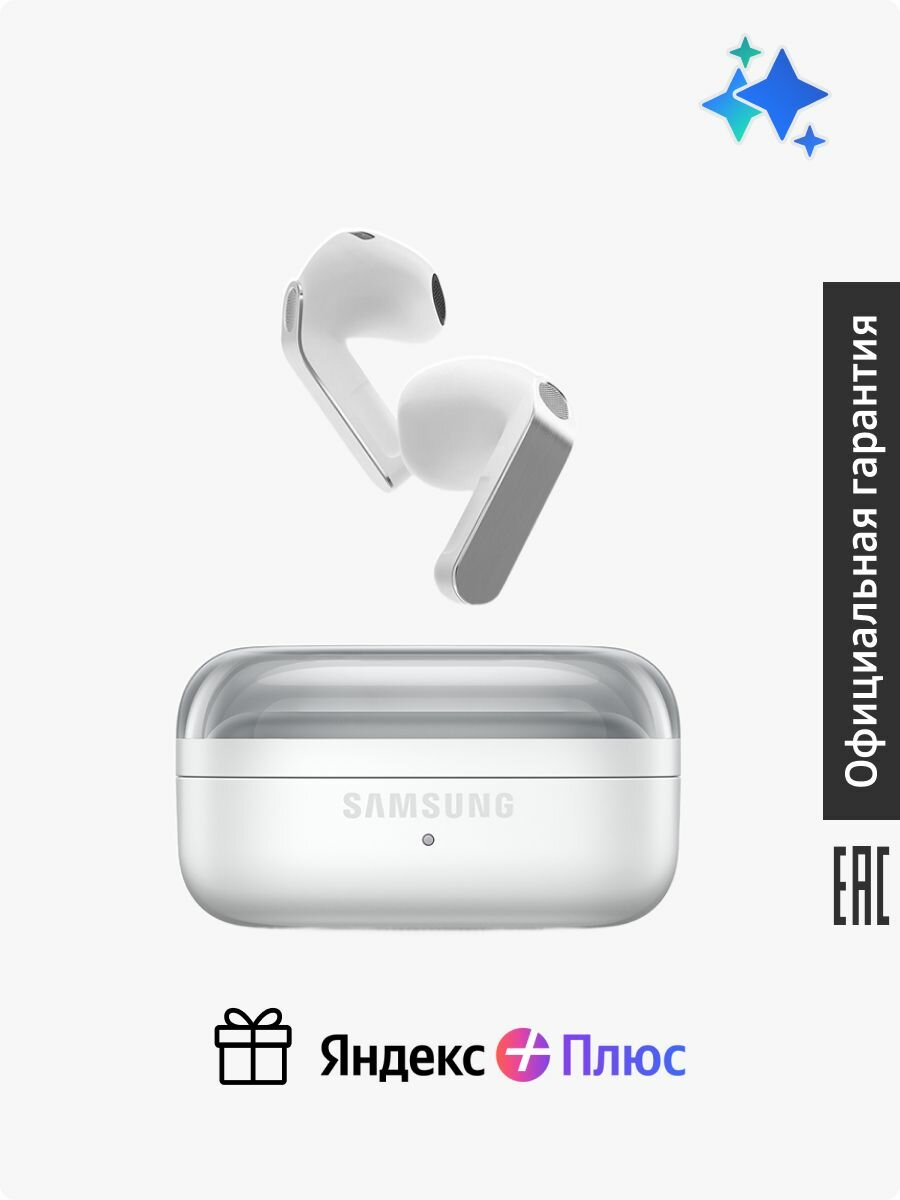 Наушники Samsung Galaxy Buds4 (РСТ), белый