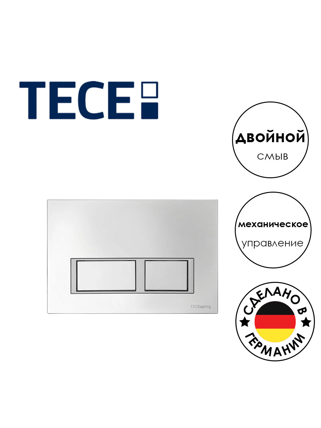 Панель смыва TECE для унитаза TECEspring V (9940201), пластиковая, хром глянцевый, контур клавиш хром матовый