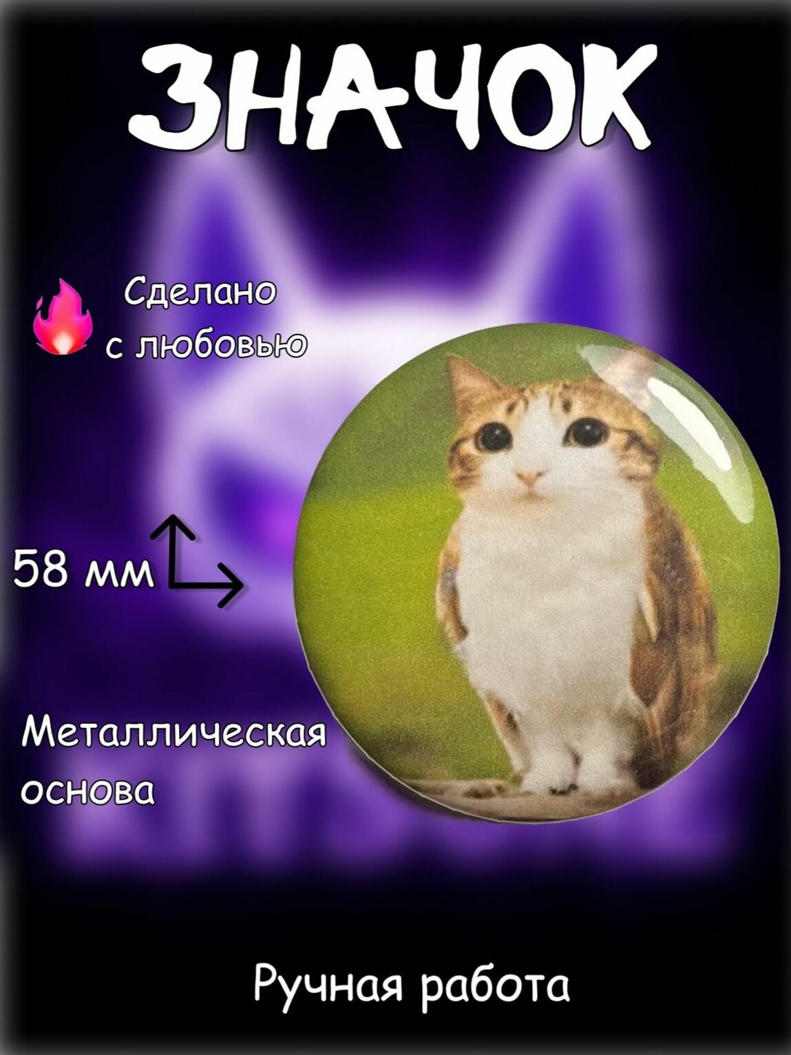 Набор значков