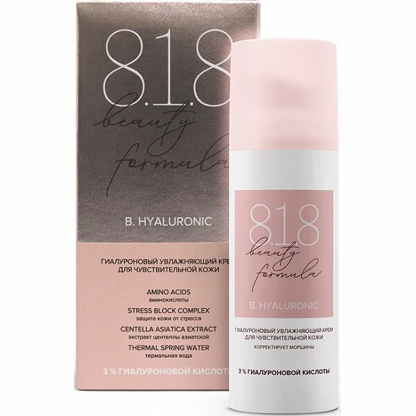 Крем для чувствительной кожи увлажняющий гиалуроновый Estiqe 8.1.8 Beauty formula 50мл