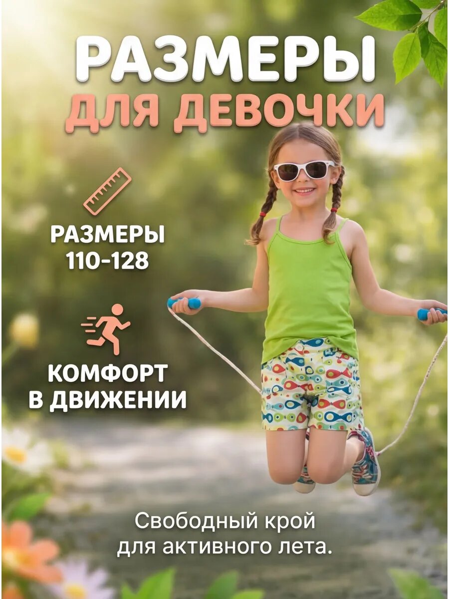 Шорты МалиКоль, размер 116, белый, зеленый, голубой — фото 1