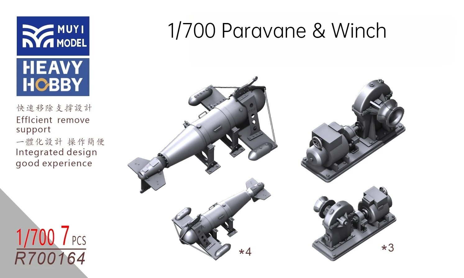 Аксессуары для моделирования MUYI R700164 1/700