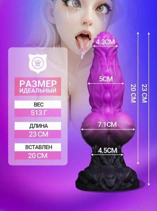 Фаллоимитатор необычный 24 см, мягкий силикон, анальный вагинальный, фиалковый, белый, черный