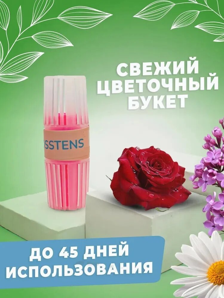 GLOSSTENS Набор блоков для очистки унитазов, Ароматы: Цветы, Лайм, Грейпфрут, 3 шт — фото 1