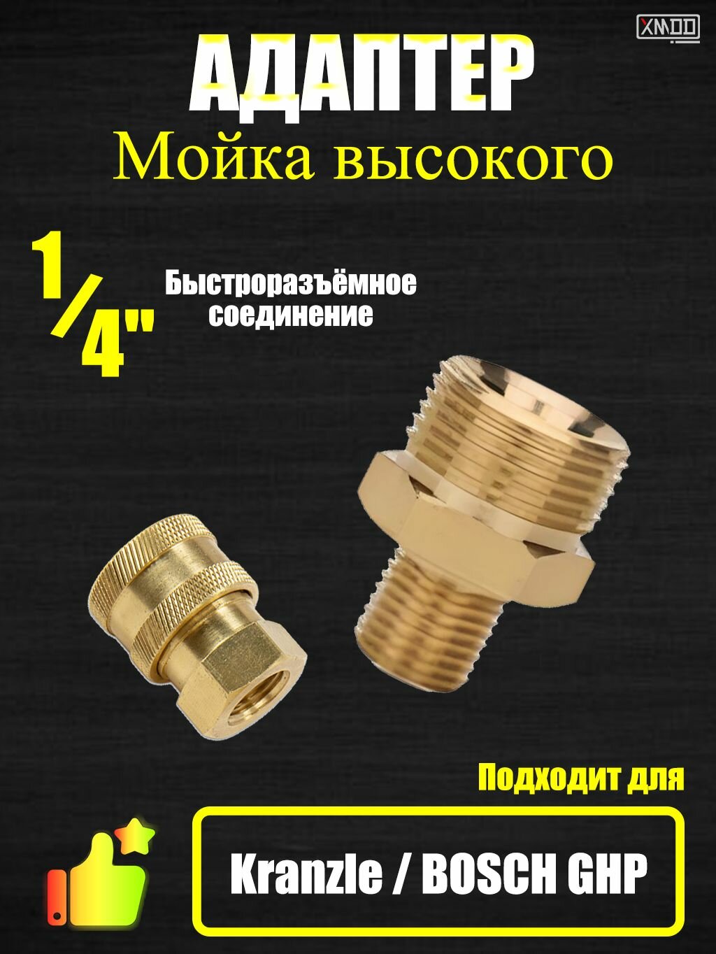 Насадка для водяного пистолета высокого давления с быстросъемным соединителем быстросъемная для пистолета