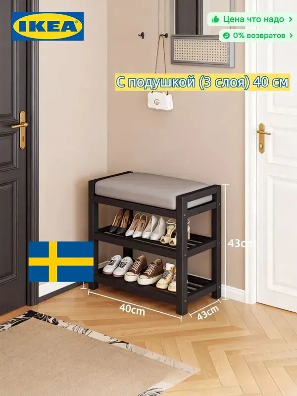 IKEA Обувница, Металл, 40х25х43 см