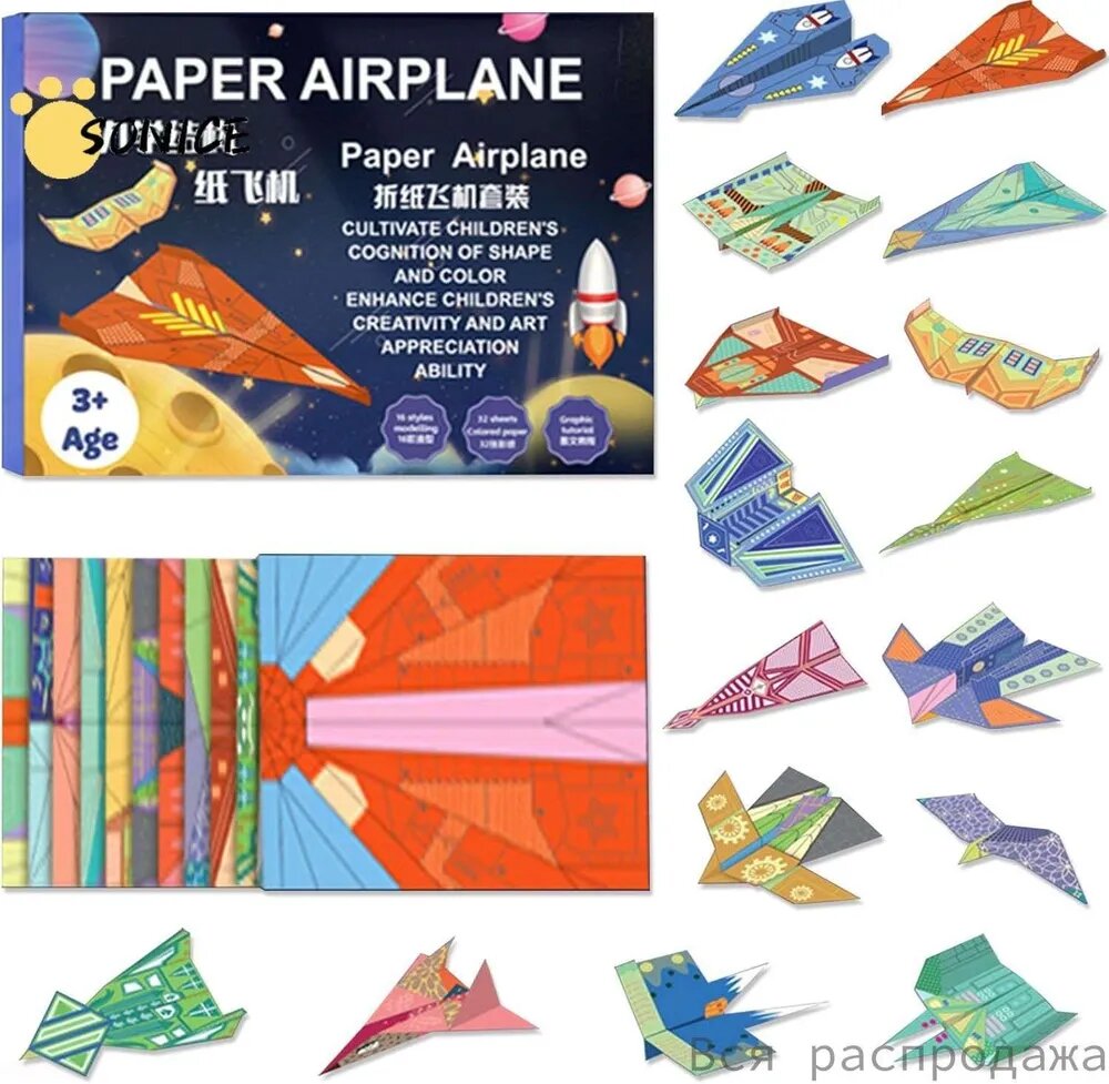 Набор для сборки бумажных самолетиков оригами 3D модели 32 листа разноцветной бумаги книга инструкций развивающая игрушка