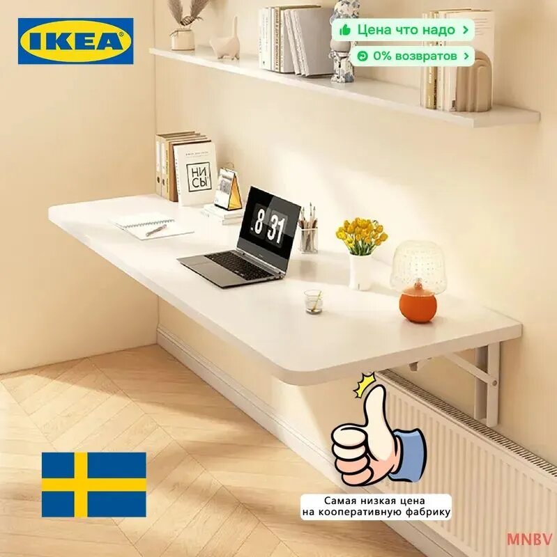 IKEA Стол-книжка Раскладной, 80х40х70 см