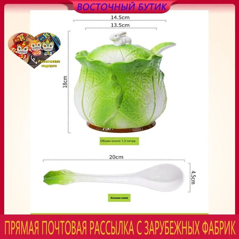 Супница бульонница в виде капусты, с ложкой и крышкой, керамика, 1 шт, объем 1,3 литра
