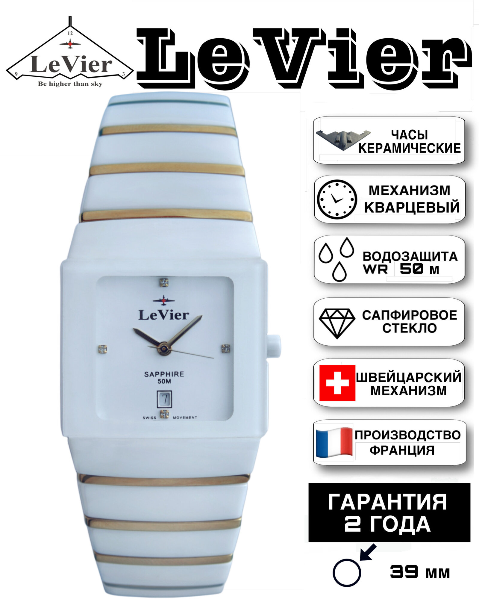 Наручные часы LeVier