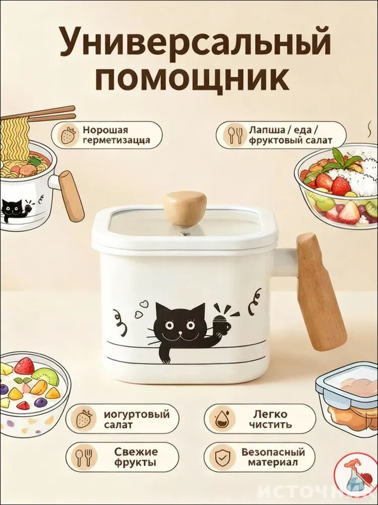 Котел пищевой, Эмаль, 2 л, 1 шт
