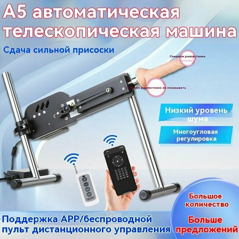 Секс-машина