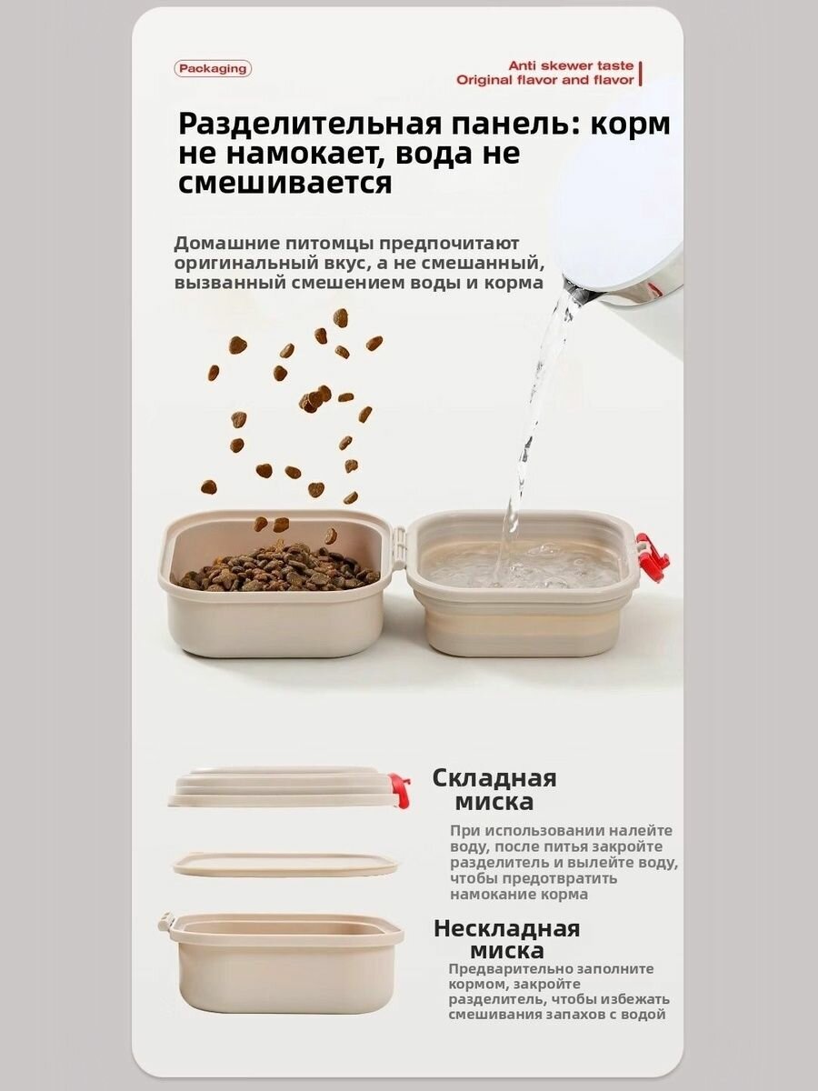 Складная дорожная миска для кошек и собак "QP-0029", двойная, 400+400 мл, светло-коричневая