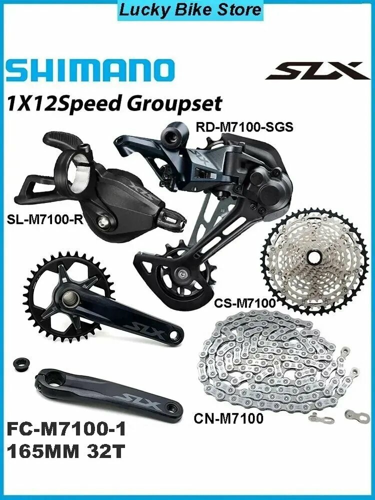 Shimano Slx M7100, группа скоростей 1x12, переключение SL-R/RD-SGS (Без окном), кассета 10-51T, цепь CN-M7100 124L, шатуны 165MM-32T (набор из 5 шт.)