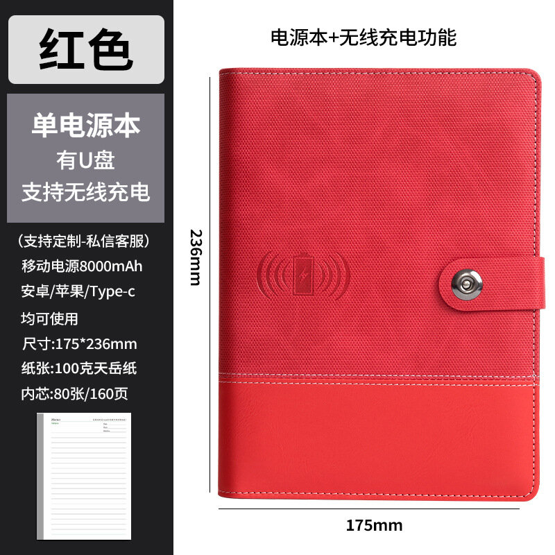 Беспроводной зарядный блокнот можно настроить под индивидуальные требования, он многофункционален, оснащен встроенным пауэрбанком и блокнотом, поддерживает персонализацию и может быть напечатан с логотипом.