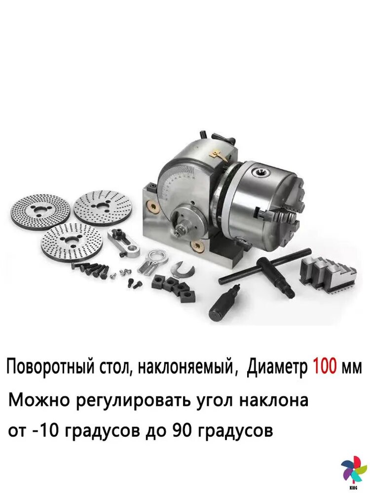 Фрезерное устройство, Делительная головка, 3-кулачковый патрон, Полууниверсальный комплект фрезерного станка, с 100mm патроном