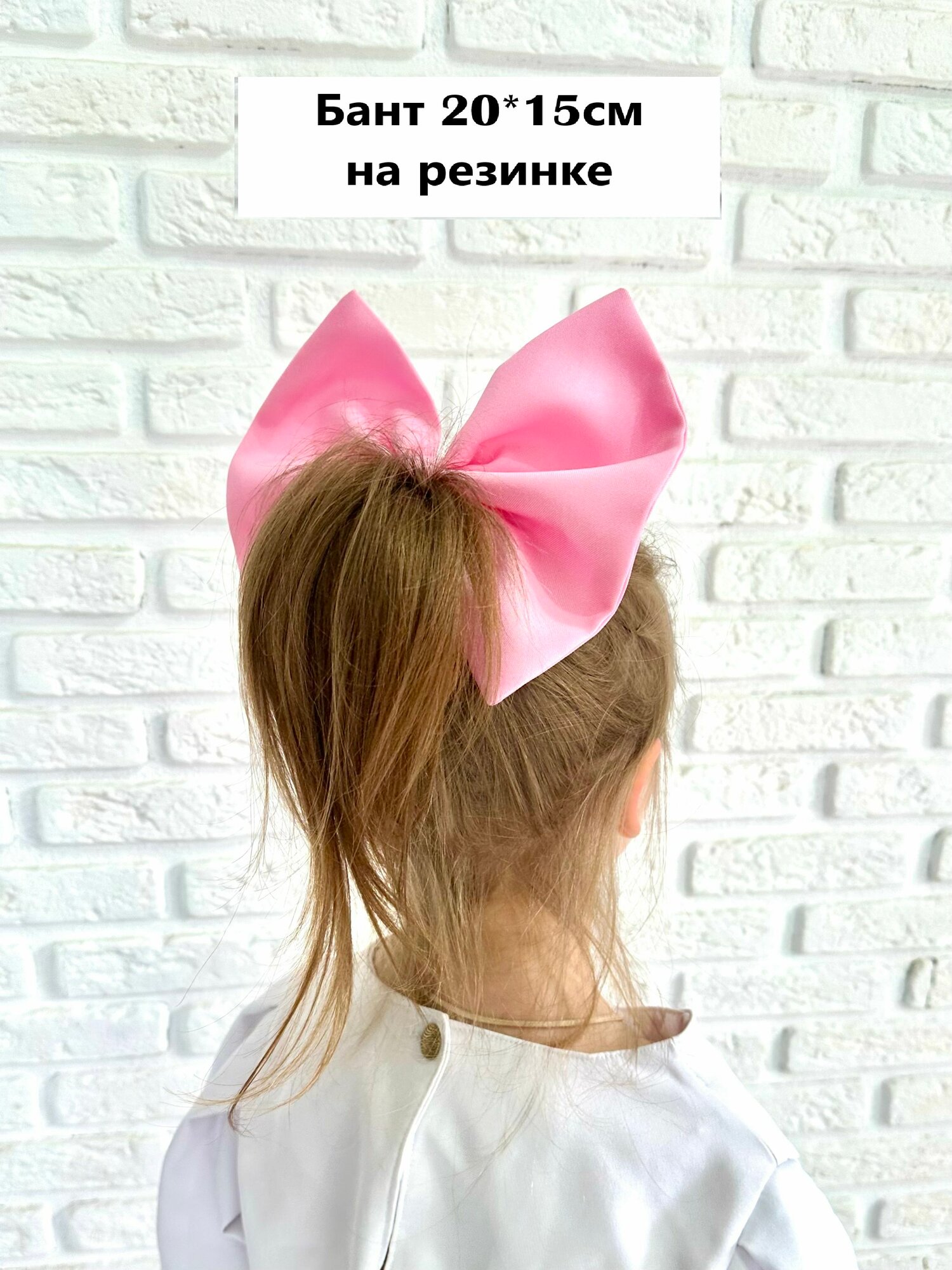 Бант розовый на резинке. 20*16см