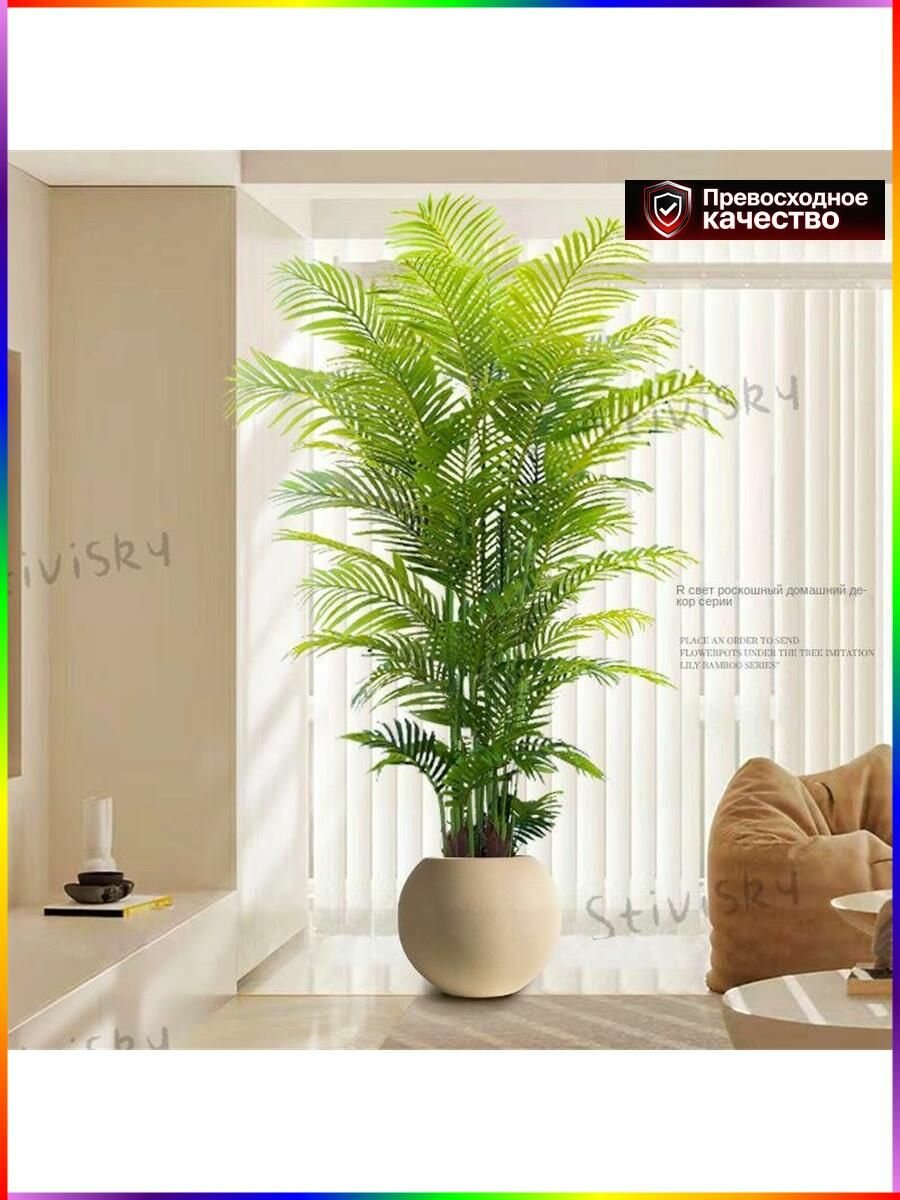 Искусственная пальма 160 см для декора интерьера без ухода-160см