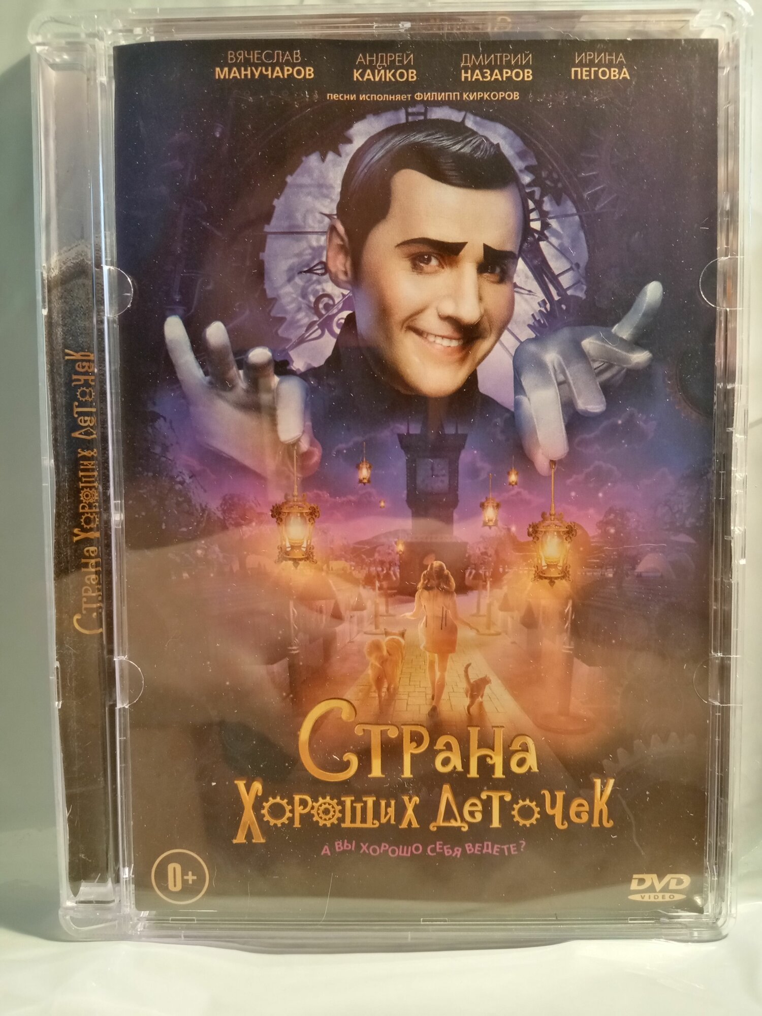 Страна хороших деточек (реж. Ольга Каптур)