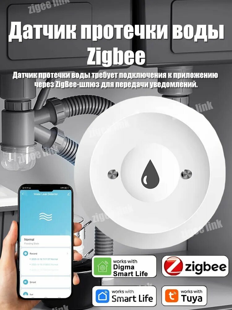 ZigBee датчик протечки воды с поддержкой Алисы