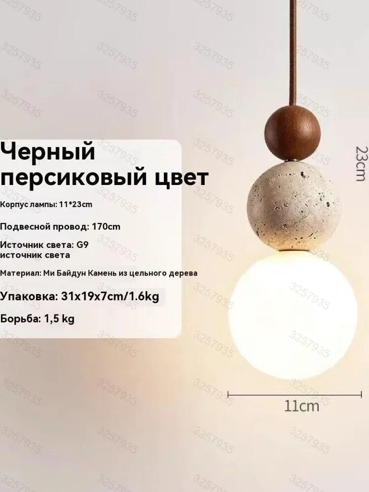 Светильник подвесной G9 для гостиной из натурального камня, цвет черный персиковый