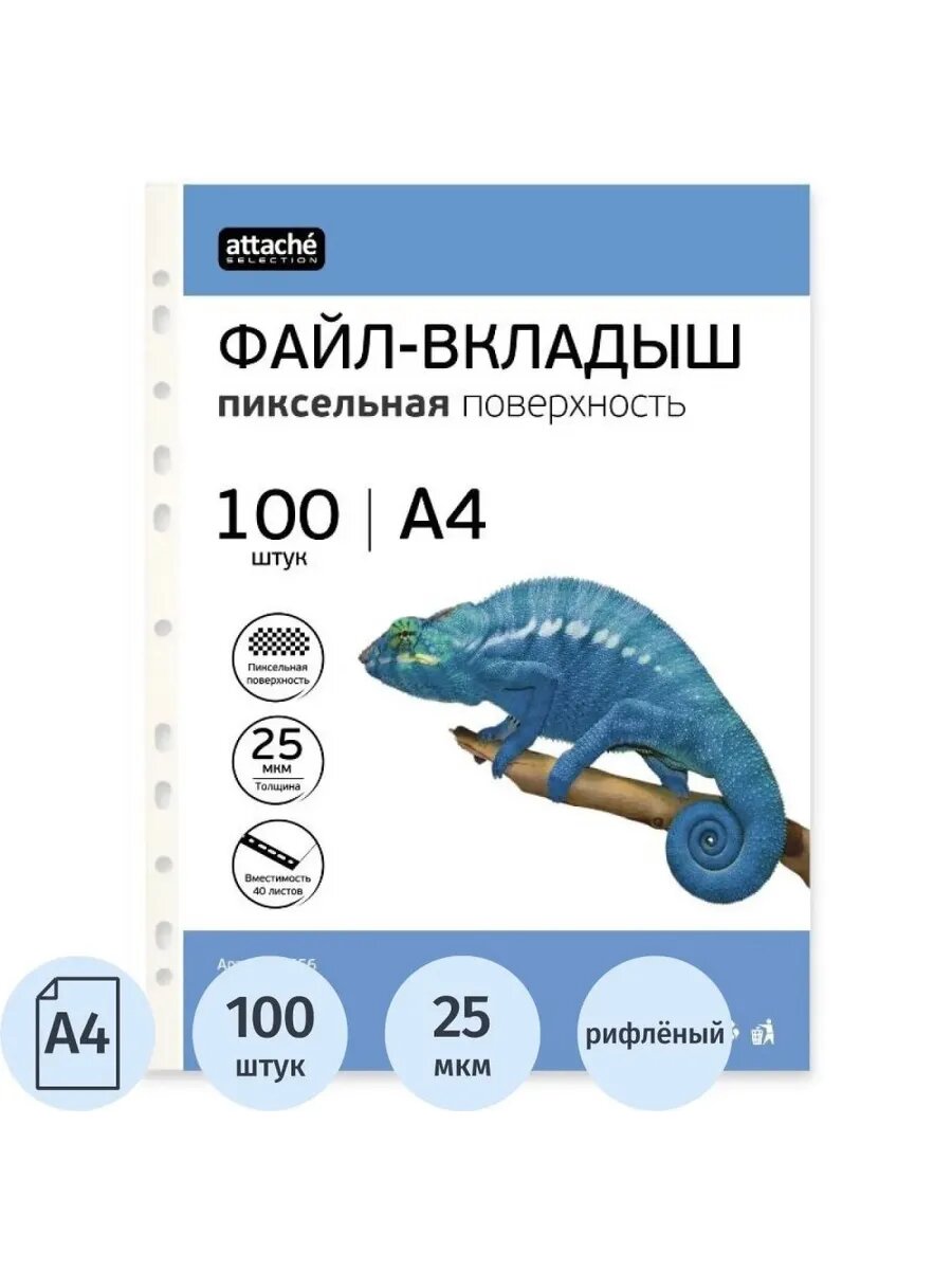 Рифленые файлы-вкладыши для документов, 100 шт