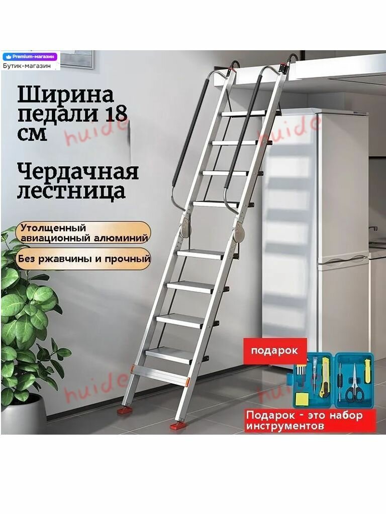 Стремянка — фото 1