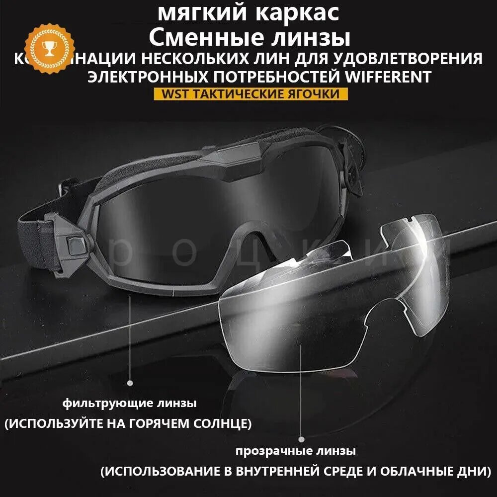 Тактическая маска для страйкбола черного цвета с затемненными линзами — фото 1