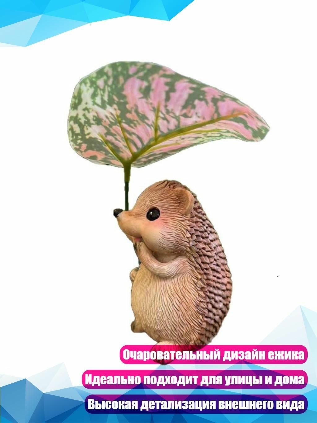 Скульптура ежа с листом