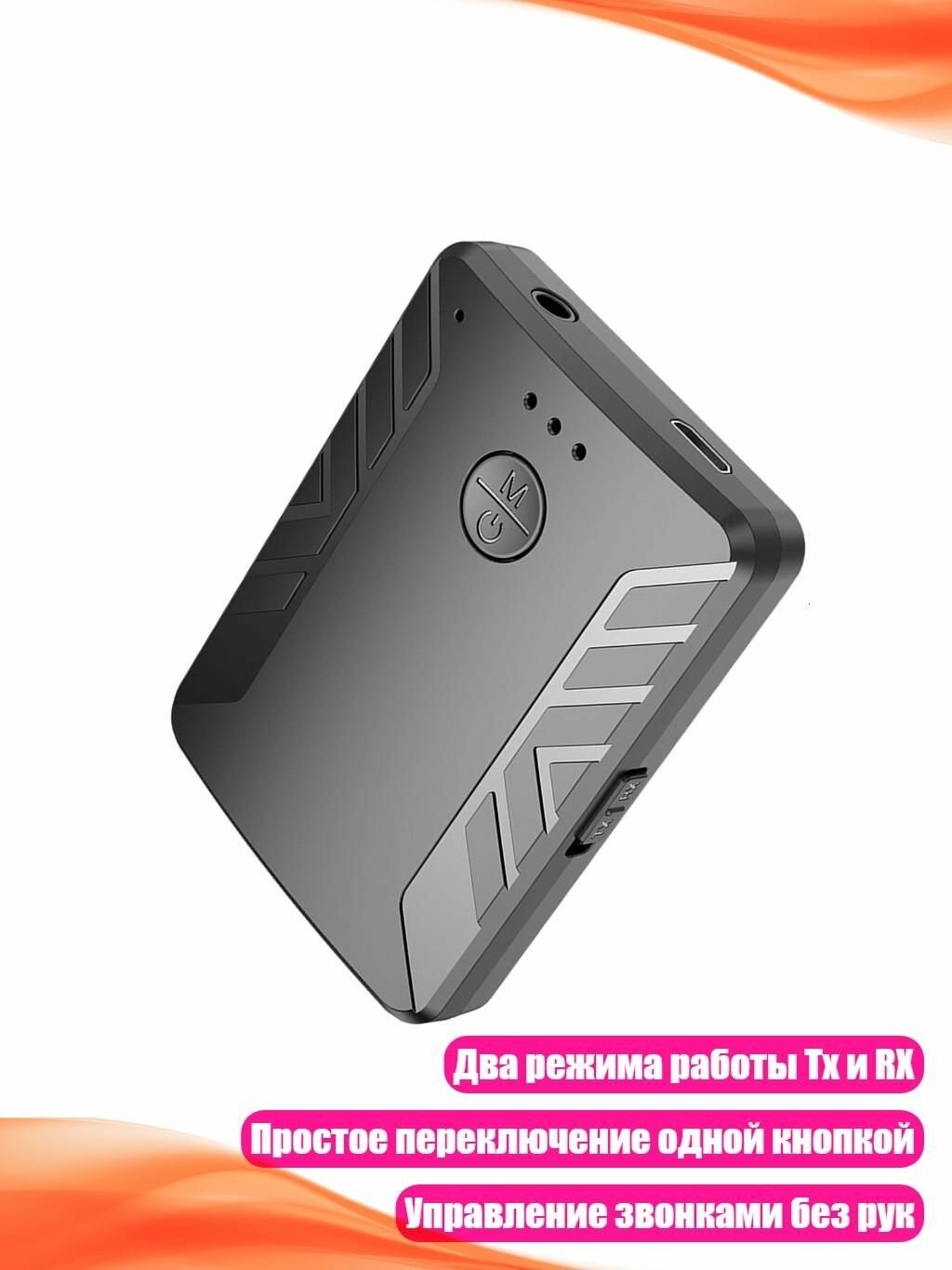 Аудиопередатчик-приёмник Bluetooth 5.0 2 в 1