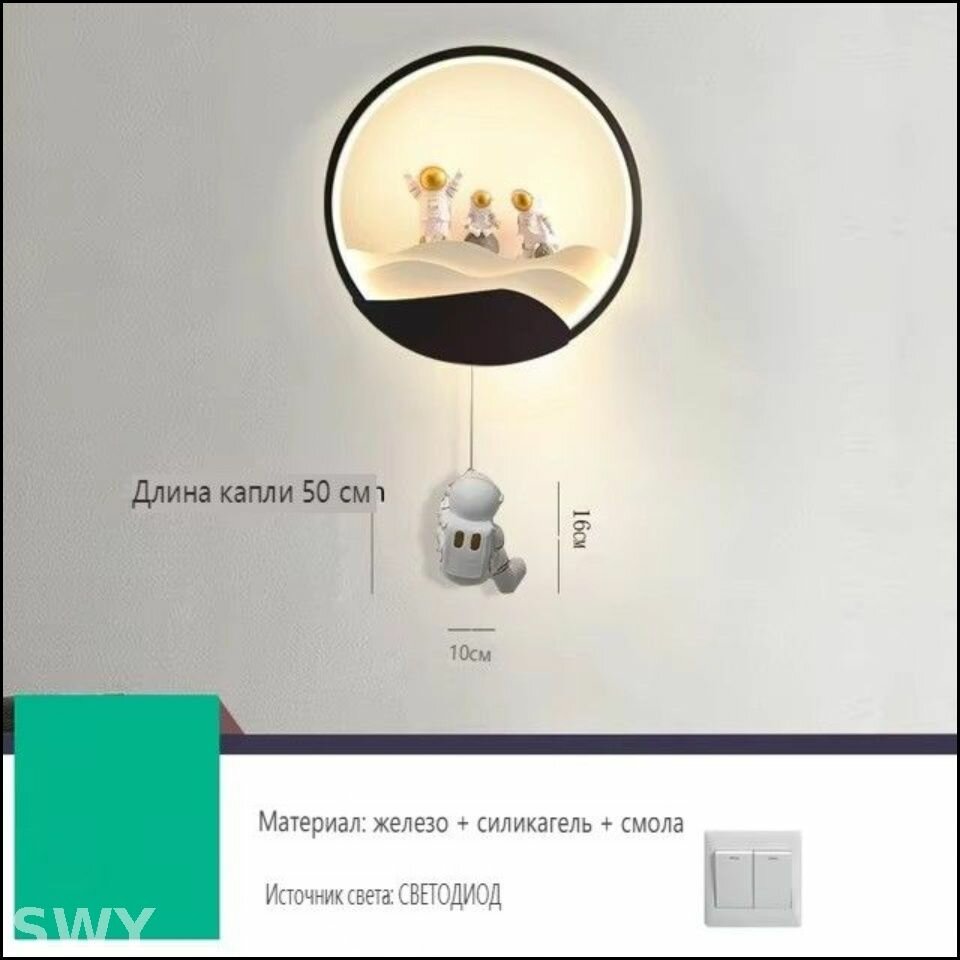 Бра