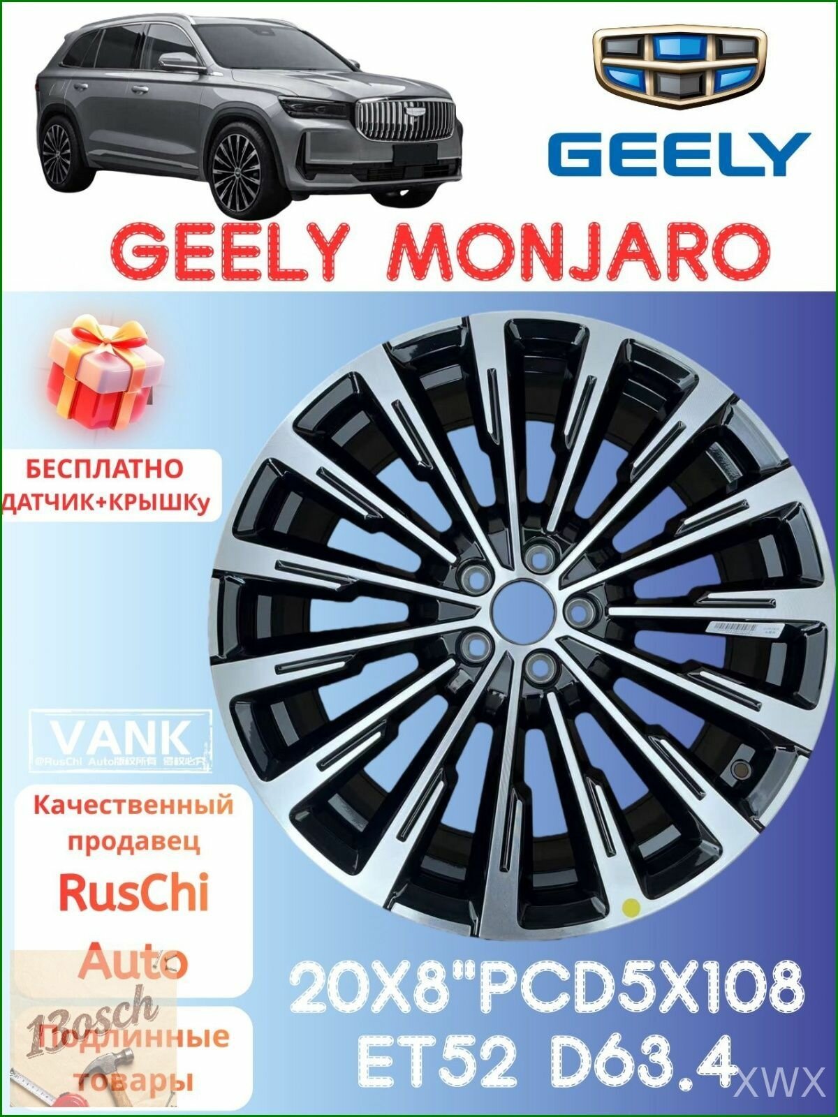 Эксклюзивный диск колесный