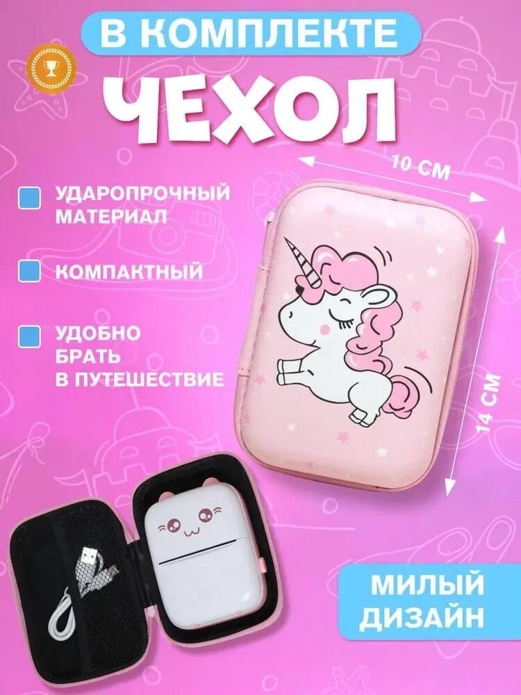 Мини-принтер лазерный, Монохромный для печати фотографий, портативный, комплект — фото 1