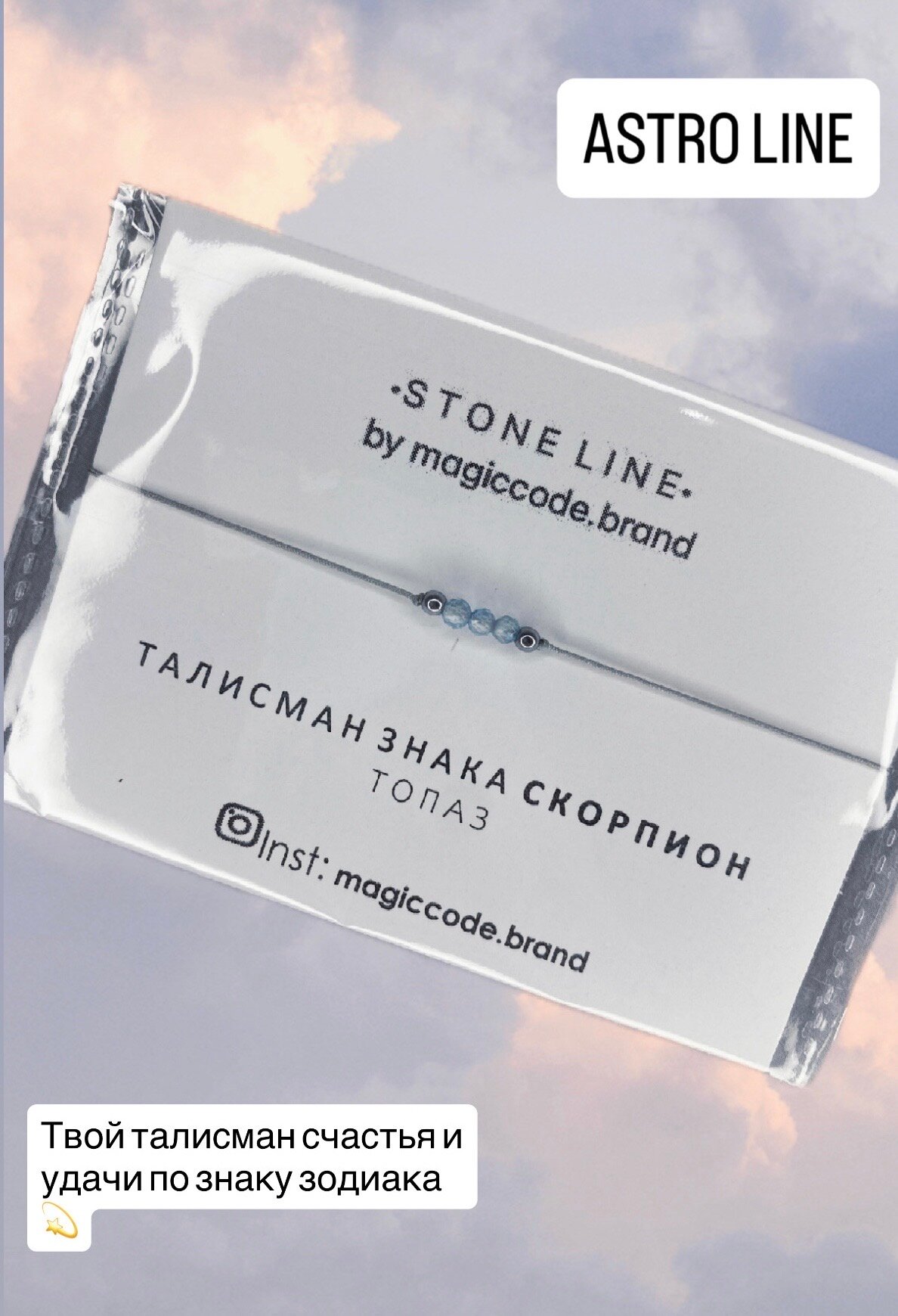 Жесткий браслет