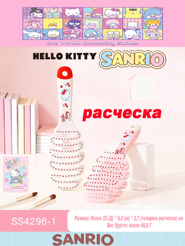 Подлинная авторизация Sanrio, HelloKitty, расческа для подушки безопасности, массажная расческа, милый мультфильм