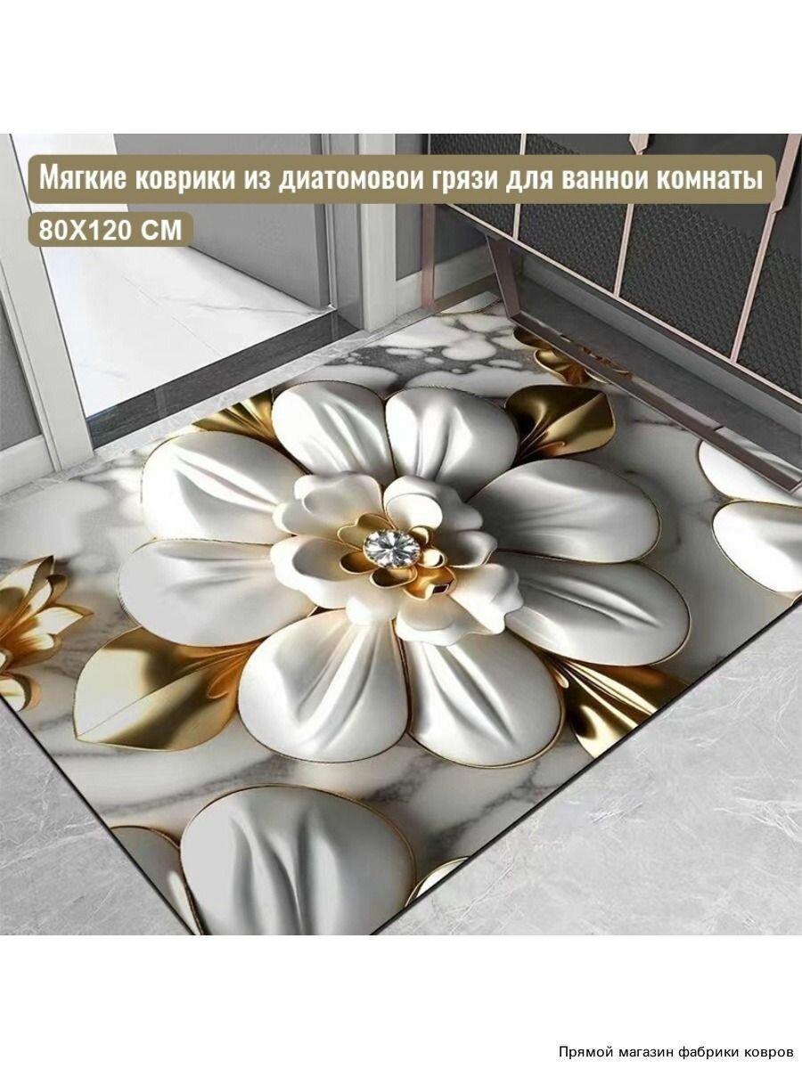 Коврик для пола с рельефным принтом, 80*120 см, материал из диатомовой грязи, противообрастающий и износостойкий дверной коврик для ванной комнаты