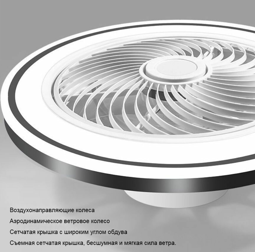 Люстра-вентилятор, LED, 72 Вт — фото 1