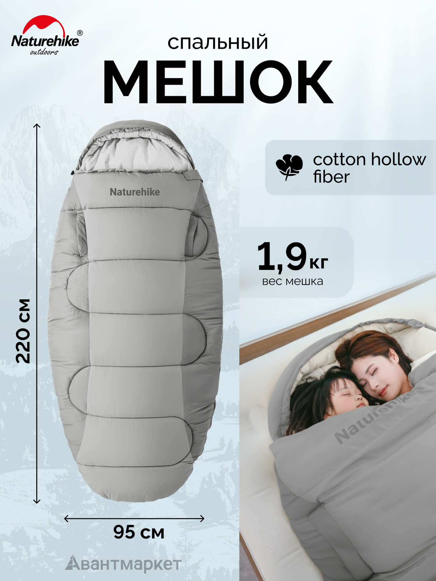 Спальный мешок   Naturehike CNK2350WS026 PS300 облегченный серый